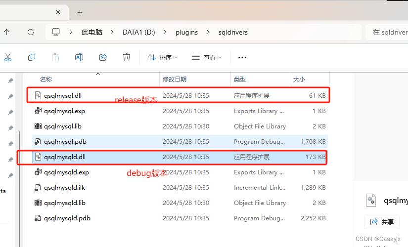 VS+QT使用mysql数据库，以及可能遇到的问题_vs qt mysql-CSDN博客