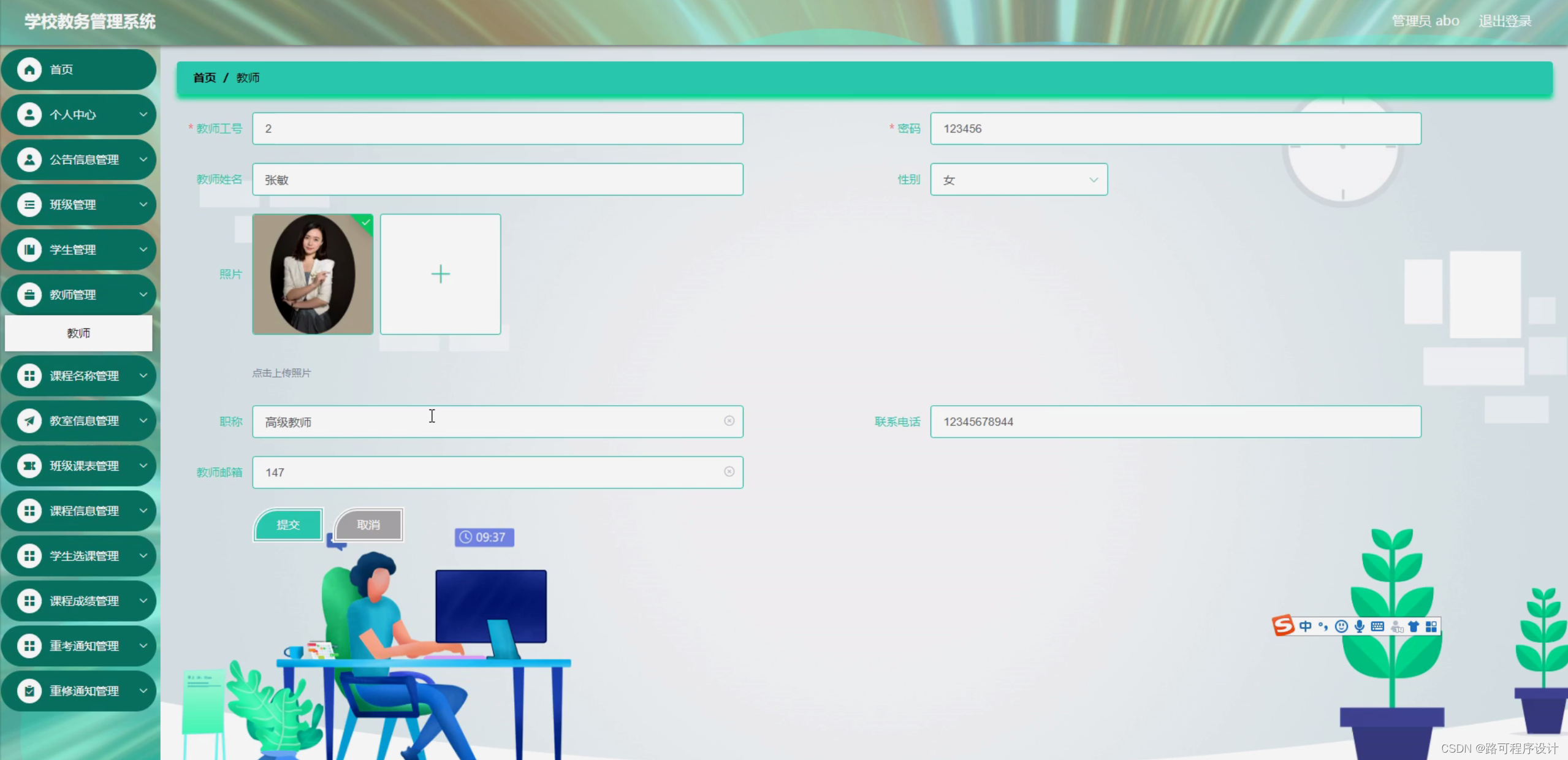 Java计算机毕业设计（附源码）学校教务管理系统（ssmmysqlmavenlw文档）运用ssmservletjsp的maven学生选课系统项目mysql Csdn博客