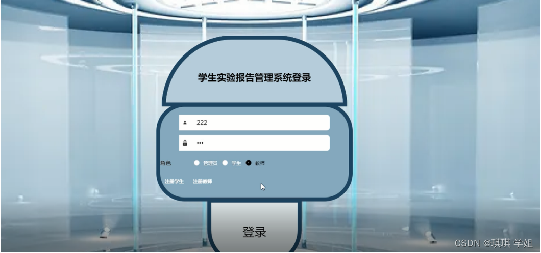 计算机毕业设计（附源码）python学生实验报告管理系统毕业设计 管理系统 Python Csdn博客