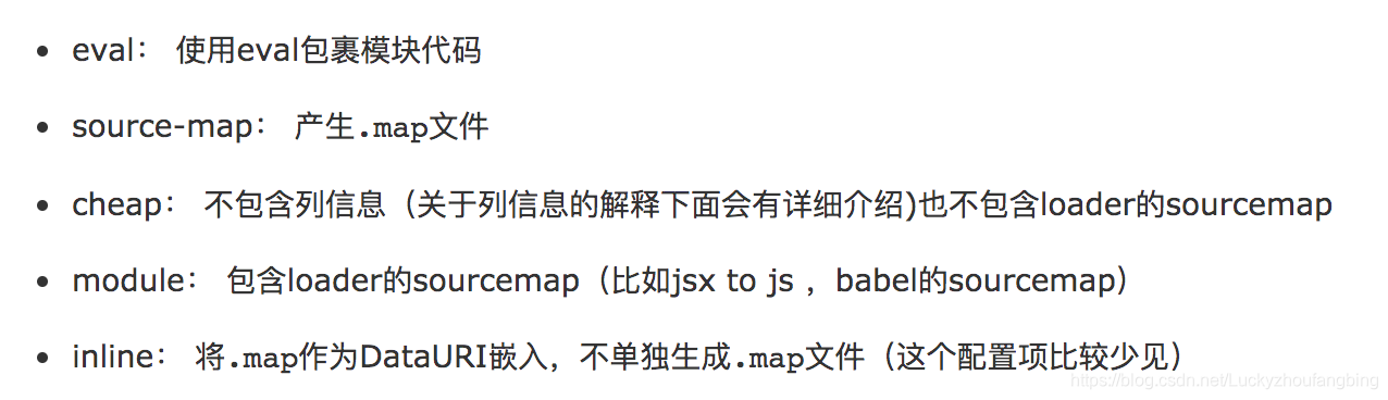 webpack之SourceMap_webpack sourcemap-CSDN博客