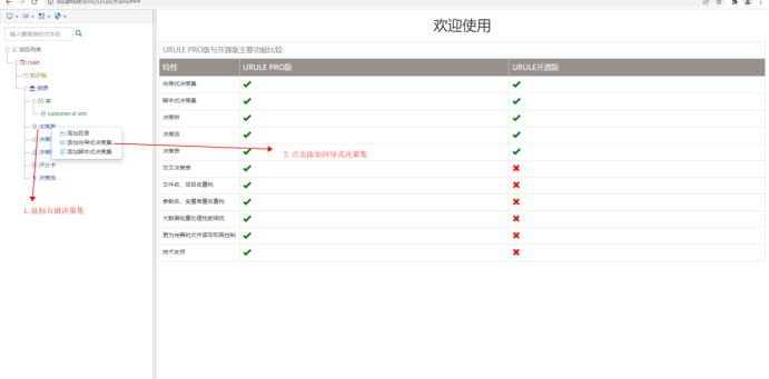 urule规则引擎使用（2022详细）-CSDN博客
