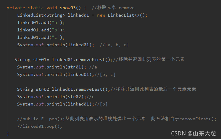 34-ArrayList集合 *LinkedList集合*Vector集合-CSDN博客