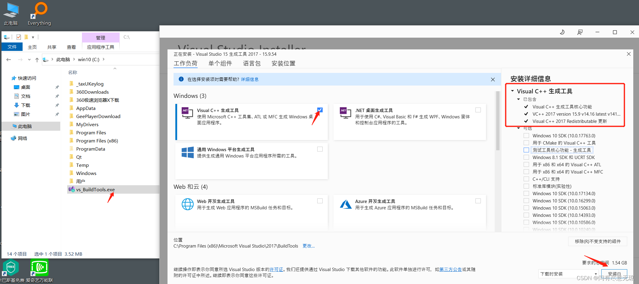 qt5.14.2 独立msvc环境搭建（不安装vs）_qt msvc-CSDN博客