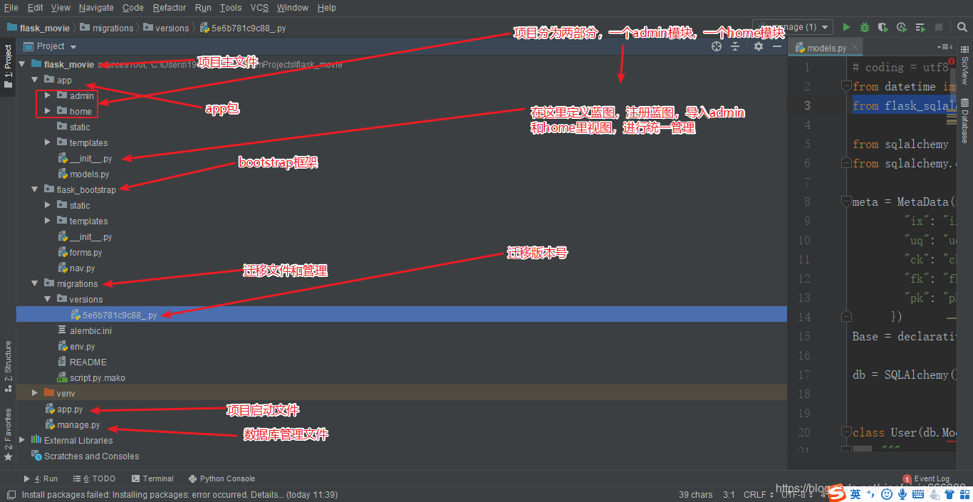 flask + sqlalchemy + flask-script + flask-migrate_flask-script和sqlalchemy匹配版本-CSDN博客