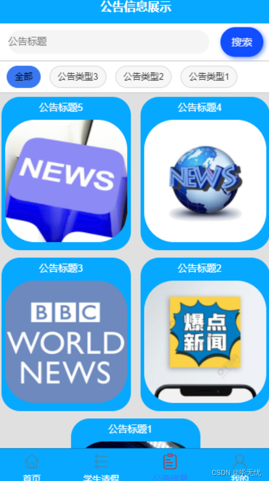 微信小程序 Java Ssm 13基于 Web 的疫情期间学生请假与销假系统的设计与实现（完整源码数据库文件万字文档保姆级视频部署教程配套环境）请销假微信小程序的设计与实现 Csdn博客