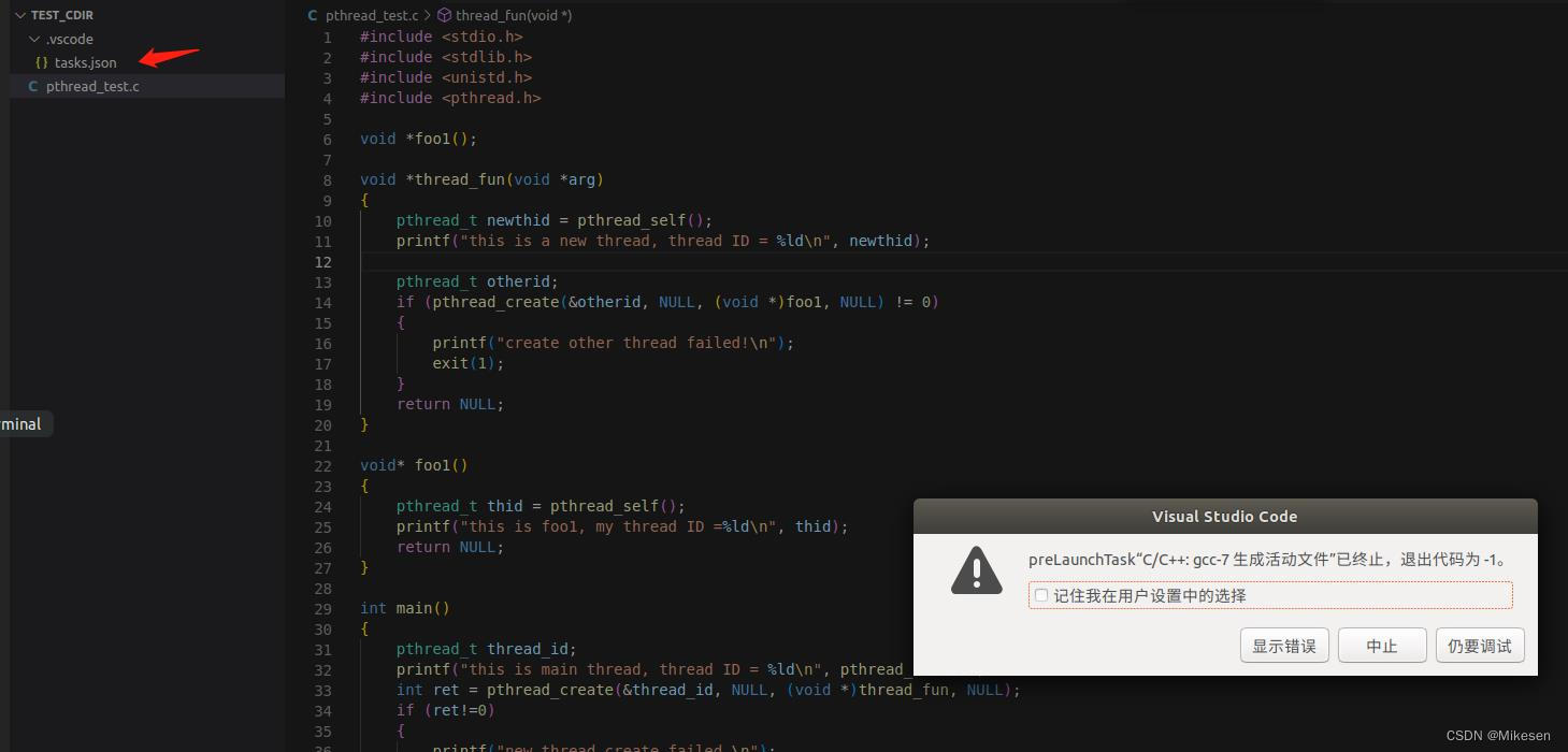 解决ubuntu下vscode的undefined pthread问题_vscode pthread-CSDN博客