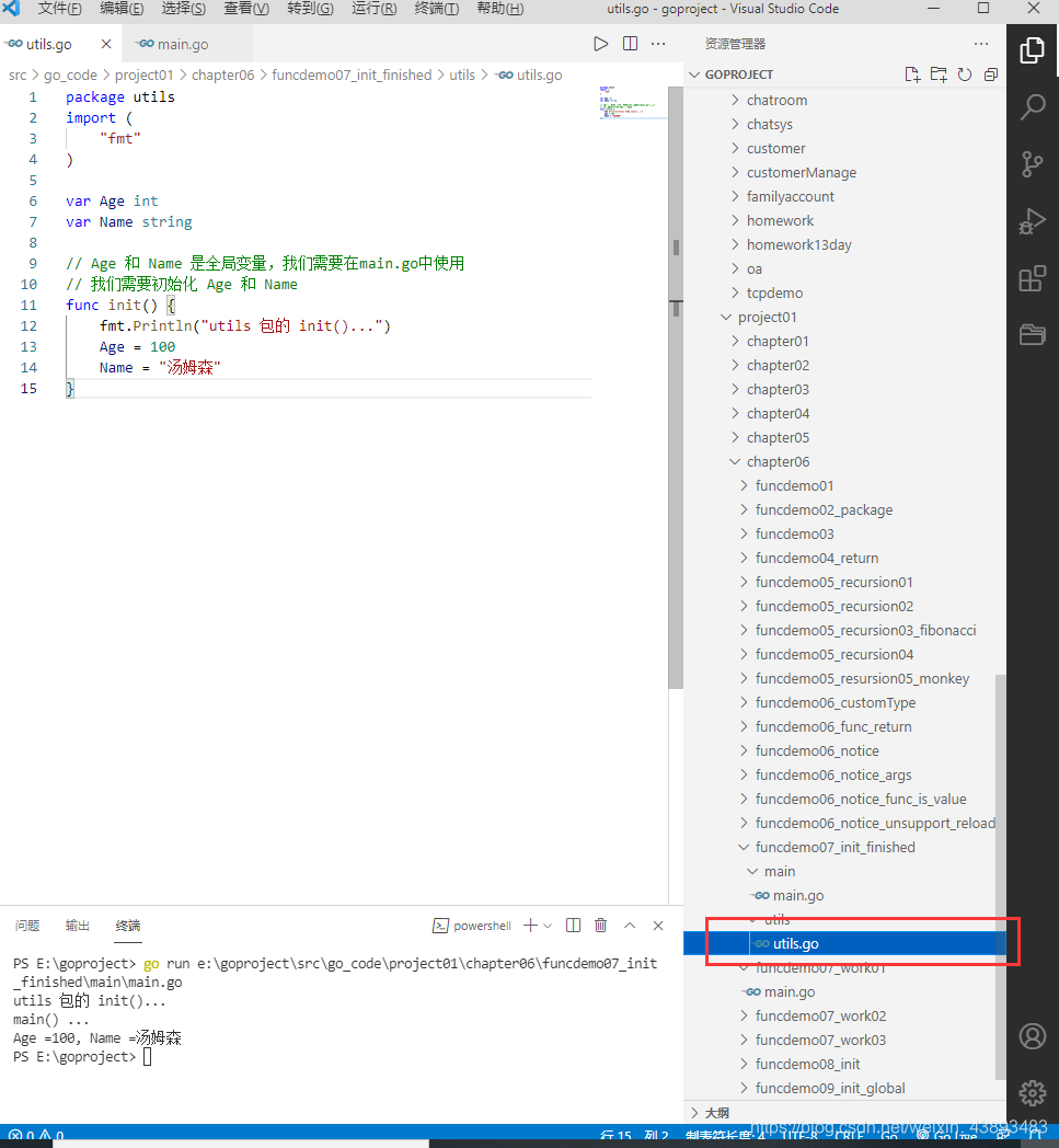 6. golang之init函数_golang init函数-CSDN博客