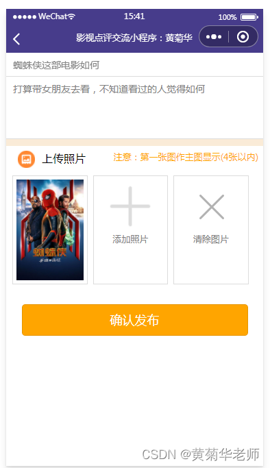 基于java后台springboot框架前端小程序mina框架mysql数据库的影视评论交流小程序系统设计与实现基于