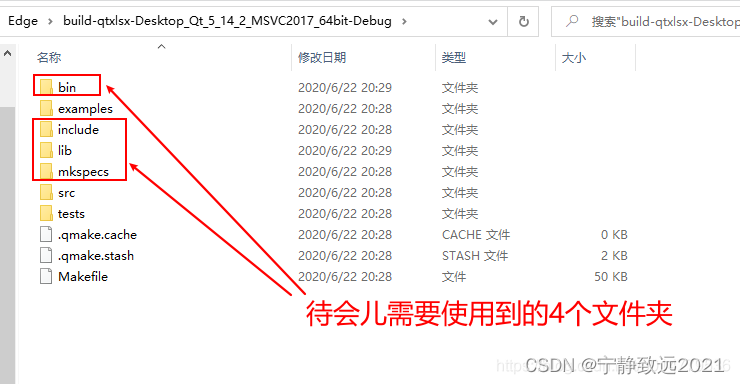 Qt5下Qxlsx模块安装及使用-CSDN博客