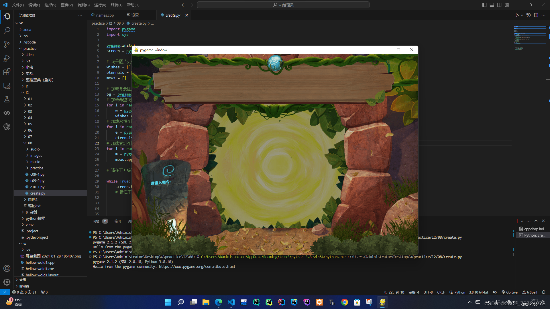 Vscode运行python无故报错vscode Python 一堆报错 Csdn博客