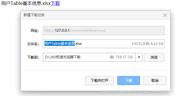Servlet 文件上传与下载_servletfileupload setsizemax-CSDN博客