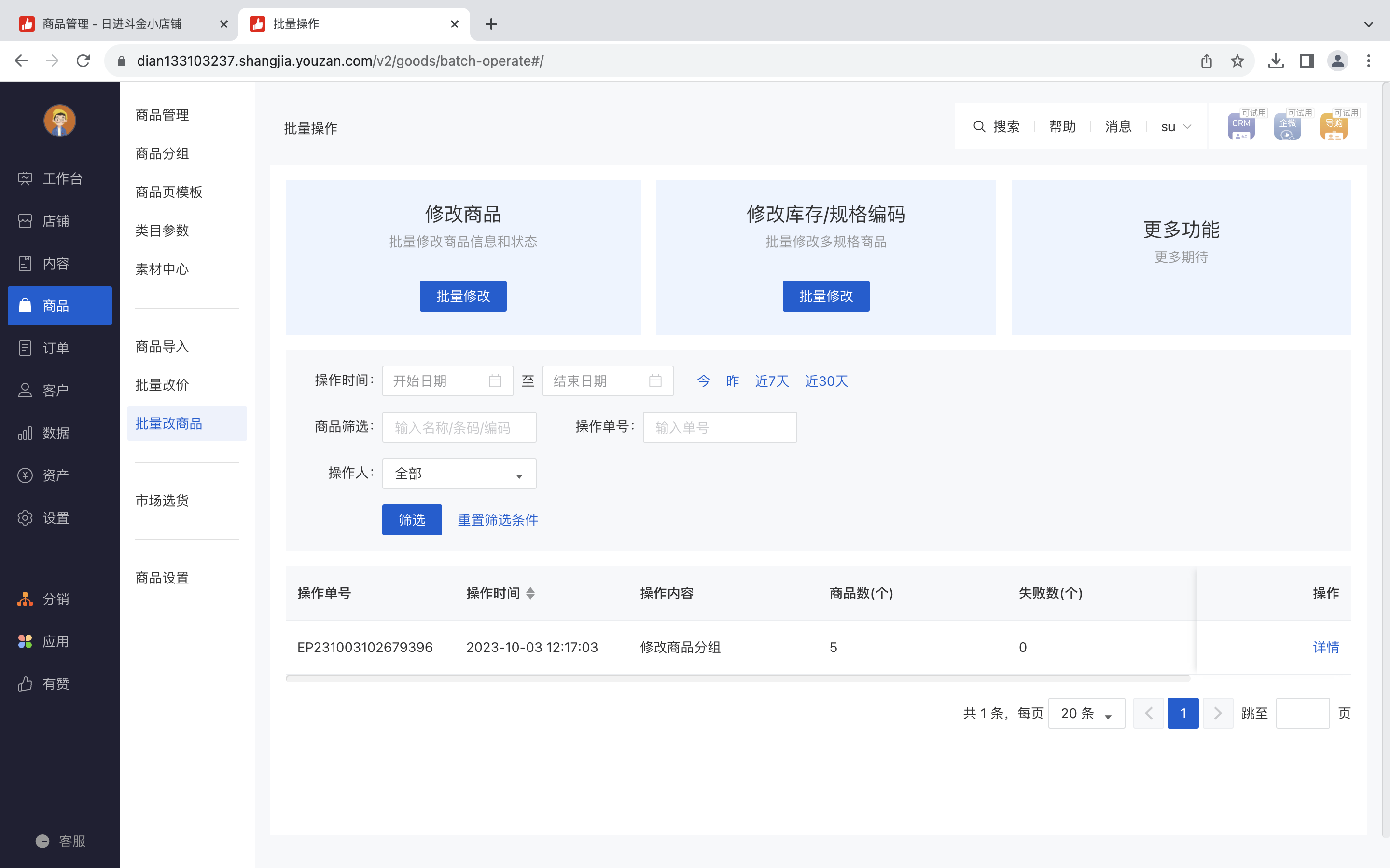 跨界融合：ERP与OA区分、系统与注意事项。_oa系统包括哪些数据内容-CSDN博客