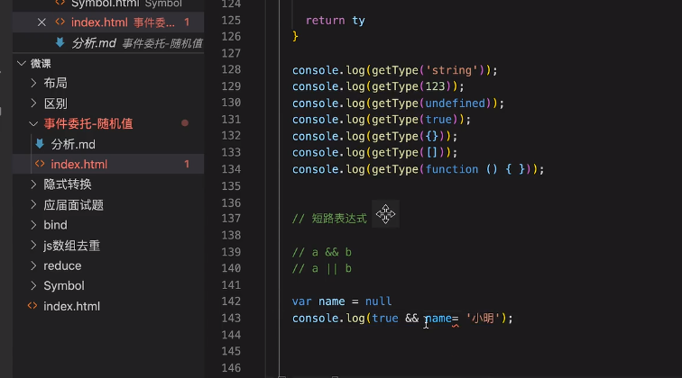 前端学习笔记202307学习笔记第六十八天 前端面试 写一个函数判断数据的类型2 Csdn博客