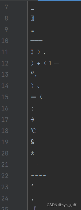 python去除文本中的标点符号_去除特殊字符_stopwords.txt-CSDN博客