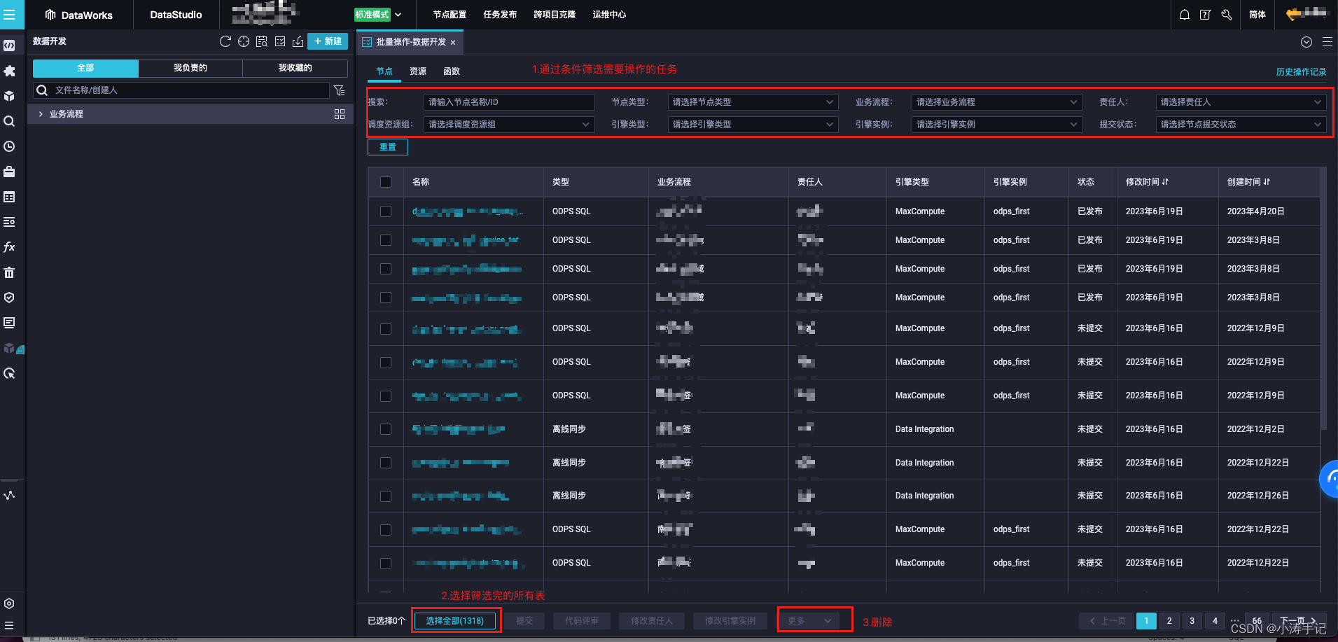 dataworks 同步任务及表批量删除_dataworks 删除表-CSDN博客