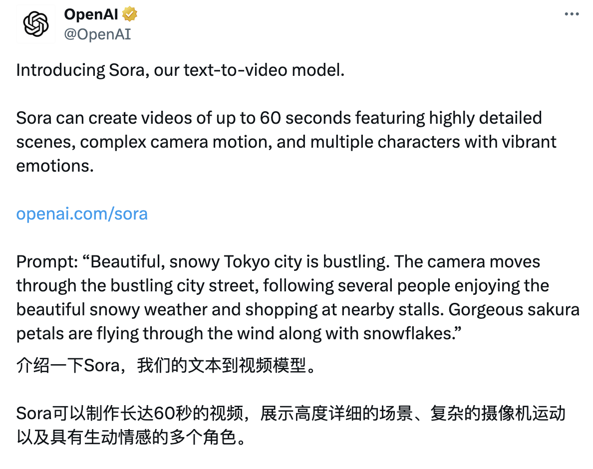 开年王炸！OpenAI发布文本转视频模型Sora，有亿点震撼！_openai sora 集成-CSDN博客