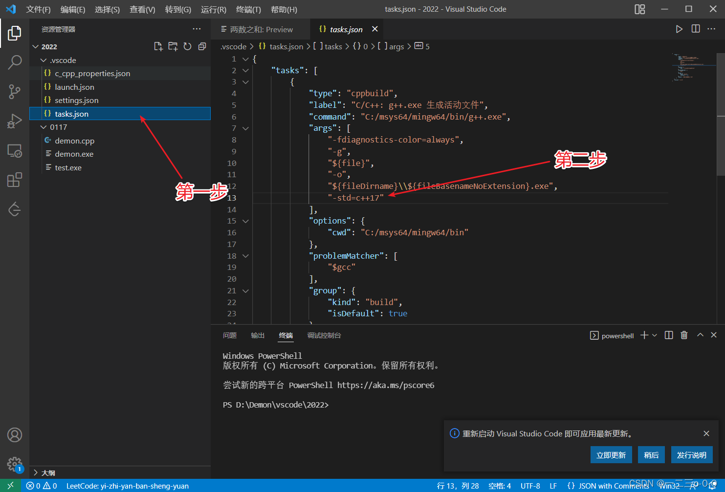 VSCode配置leetcode刷题以及参赛环境_vs2017 扩展letcode-CSDN博客