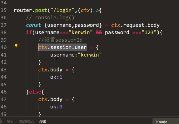 前端学习笔记202311学习笔记第一百贰拾陆天-nodejs-koa-cookie和session之10-CSDN博客