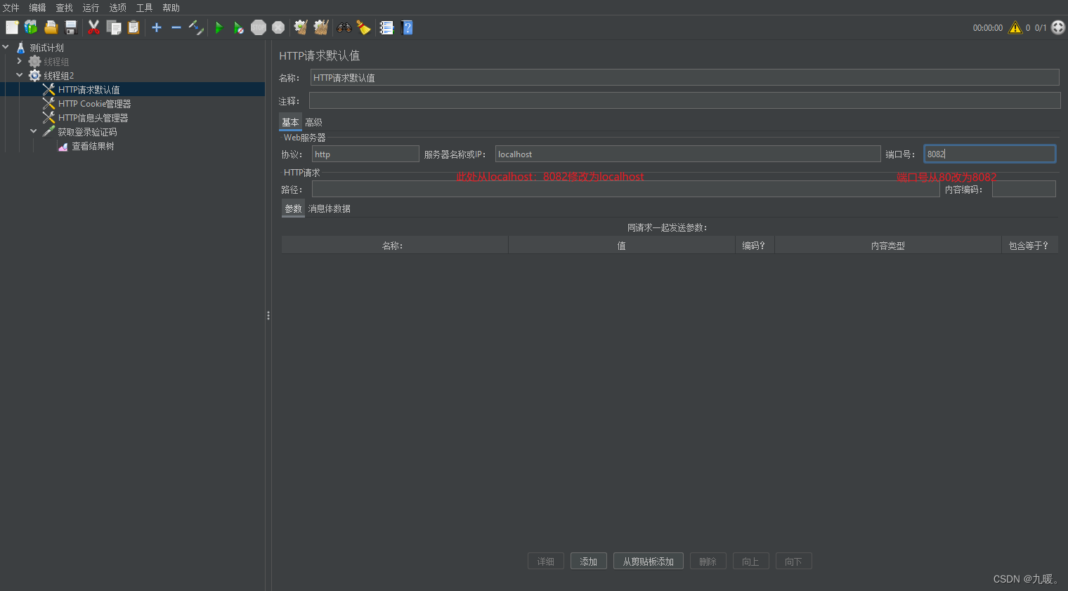java.net.URISyntaxException: Malformed IPv6 address at index 8: http://[localhost:8082]/tmall ...