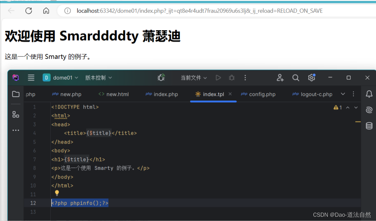 Day26：安全开发-PHP应用&模版引用&Smarty渲染&MVC模型&数据联动&RCE安全_模板引用-smarty渲染-mvc模型-数据联动-rce安全-CSDN博客