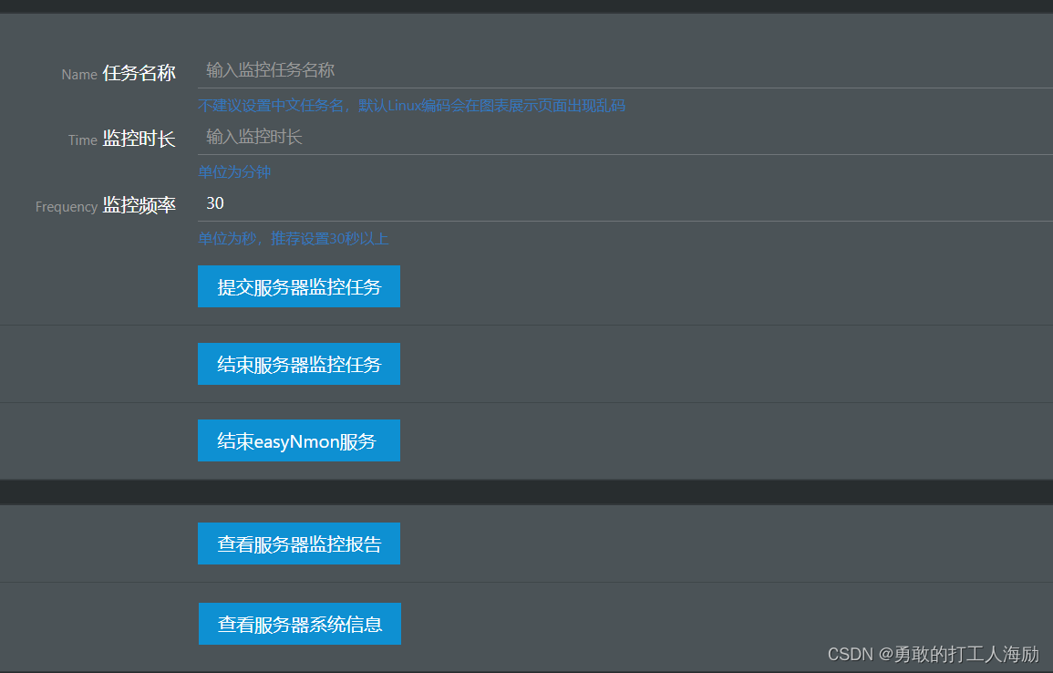 EasyNmon服务器性能监控工具环境搭建-CSDN博客