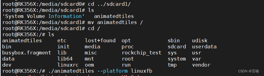 [立创泰山派]RK3566 buildroot添加qt5运行环境_rk3566 qt-CSDN博客