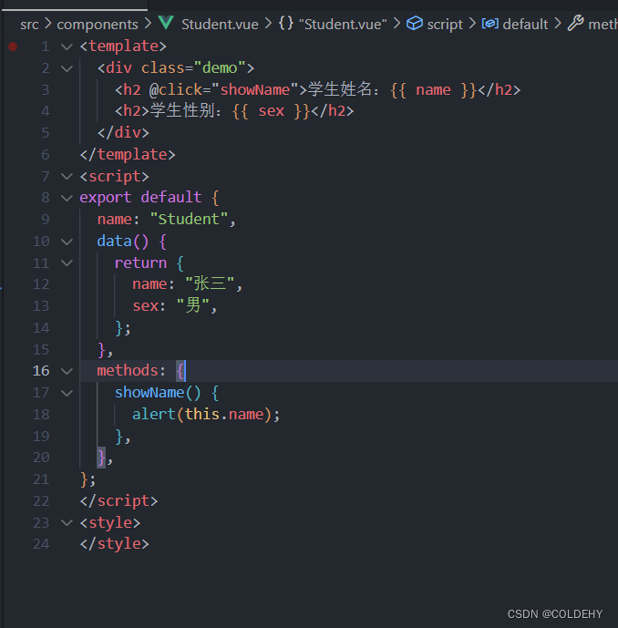 Vue2 —— 学习（六）_全局安装vue2-CSDN博客