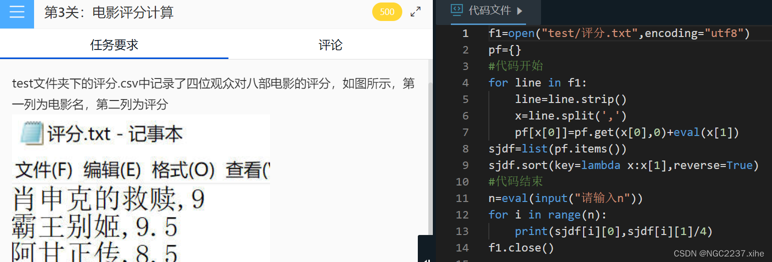 湖南大学头歌python金融学实训作业 2023秋金融期末实训复习题python金融期末复习题 Csdn博客
