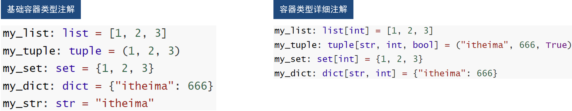 Python 面向对象：面向对象、成员方法 、类和对象、构造方法、魔术方法、封装、继承、类型注解、多态（抽象类（接口）） Csdn博客