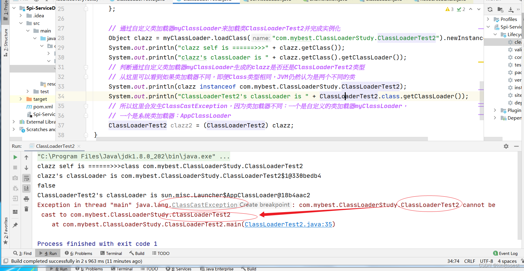 类加载器的重要意义和ClassCastException因果关系_两个不同classloader加载的类可以cast吗-CSDN博客