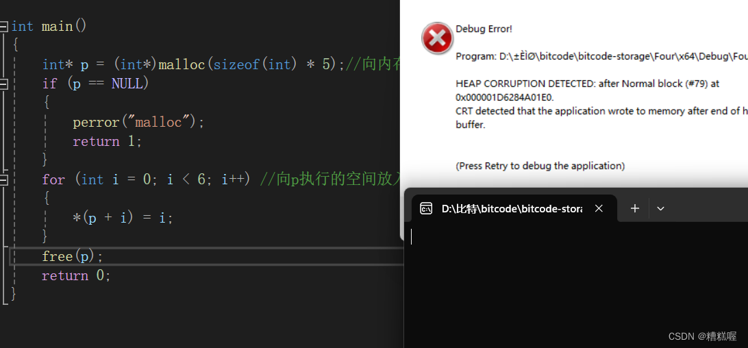 C语言内存管理：malloc、free、calloc与realloc详解及常见错误-CSDN博客