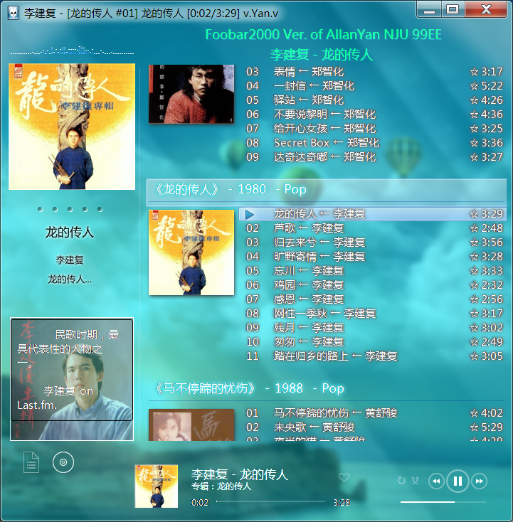 我的Foobar2000定制版本-CSDN博客