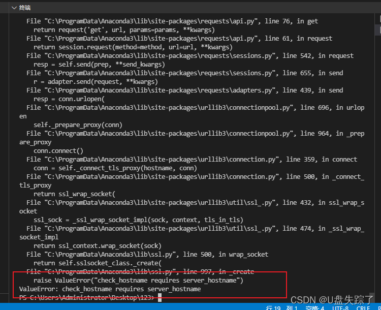 python requests ValueError: check_hostname requires server_hostname 解决办法_python 的requests如何忽视 ...