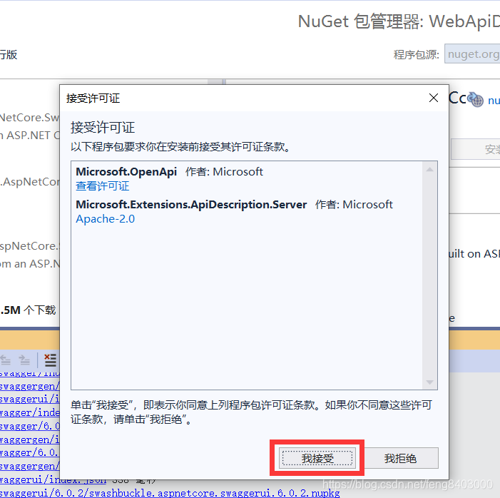 ASP.NET Core微服务(二)——【ASP.NET Core Swagger配置】_asp.net_红目香薰-魔乐社区