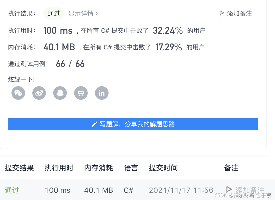 Leetcode刷题Day12（C#）链表和递归_linkedlist head 和 dummy head.next-CSDN博客
