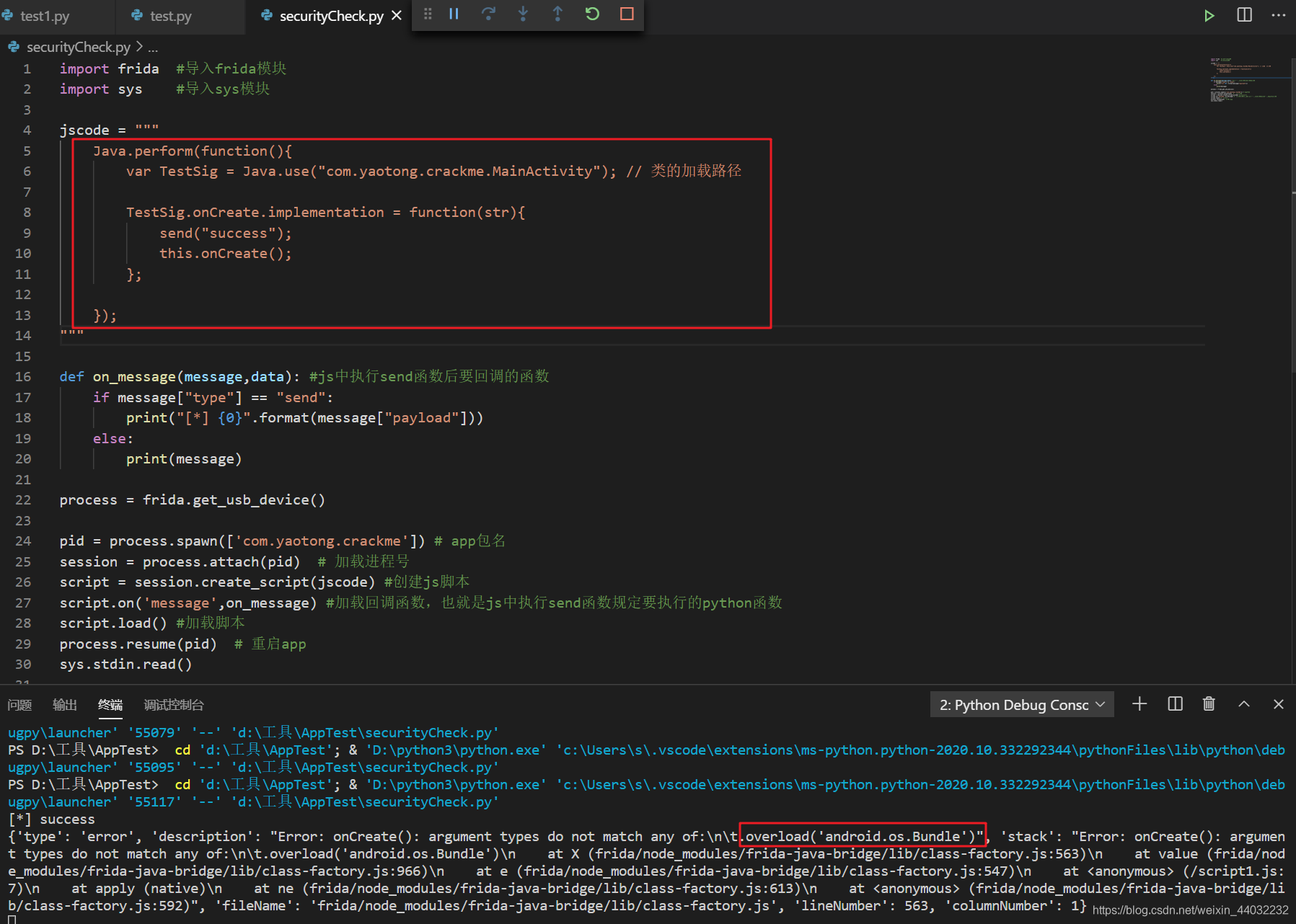 【frida逆向开发】如何Hook app启动阶段的方法_frida oncreate-CSDN博客