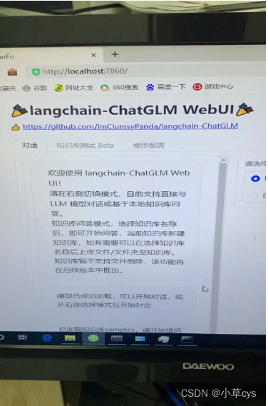 cuda nvidia部署langchain+chatglm_langchain+glm-CSDN博客