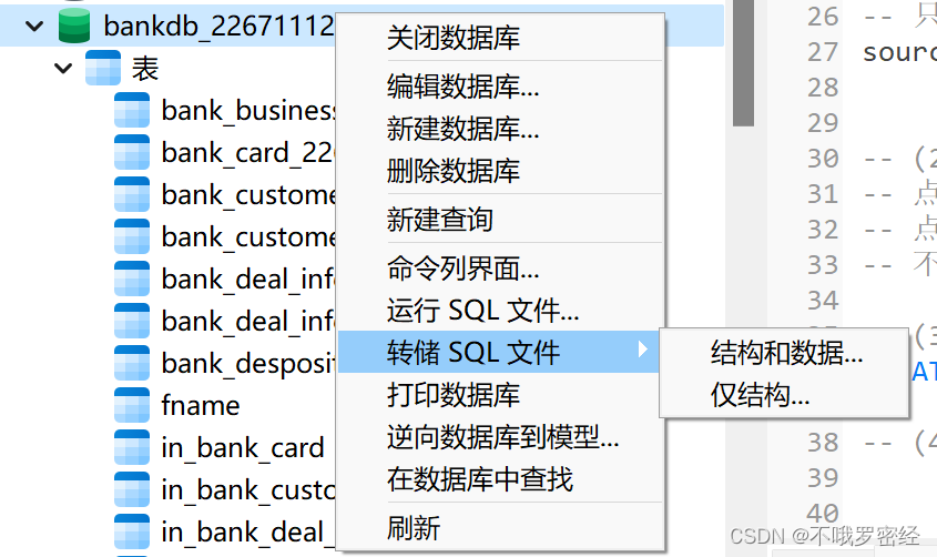Mysql记录 文件路径更改，备份还原，分区，主从复制mysql修改数据库文件路径 Csdn博客