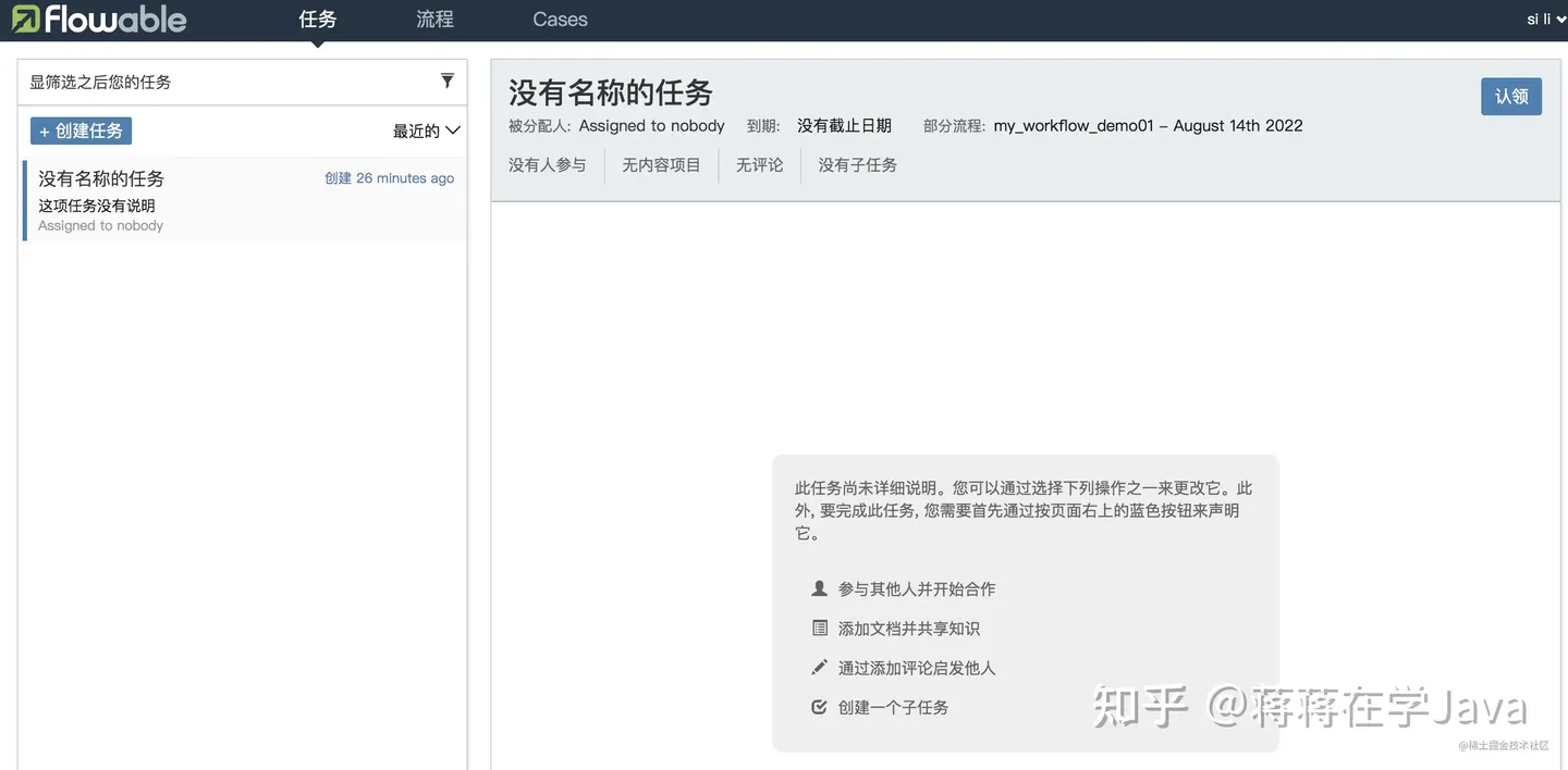 Flowable-UI体验及安装详解_flowable ui-CSDN博客