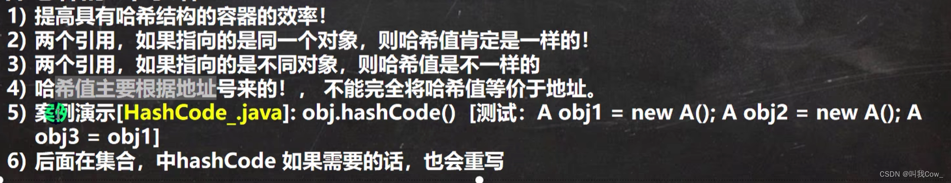 简单入门Java_hashCode（代码演示和细节）_java实现hashcode-CSDN博客
