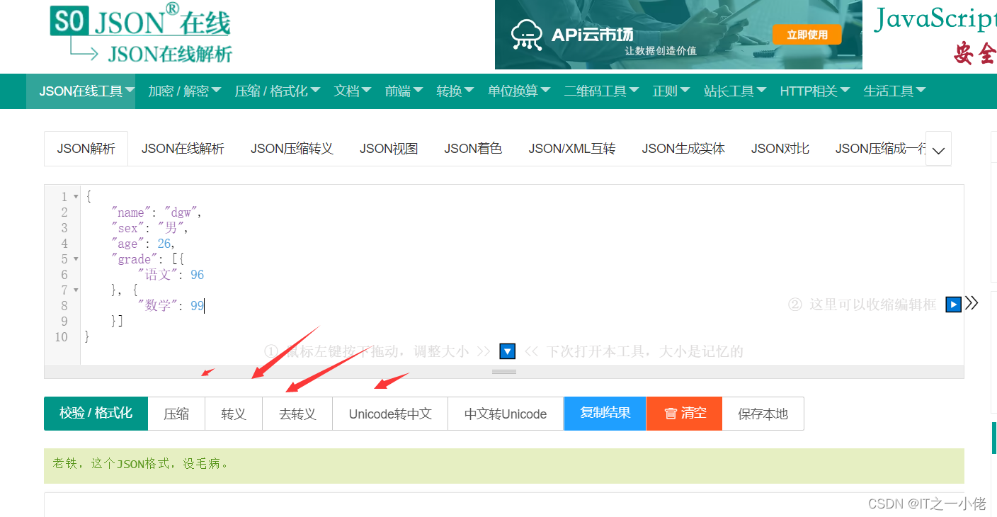 python中json用法详解_python json-CSDN博客