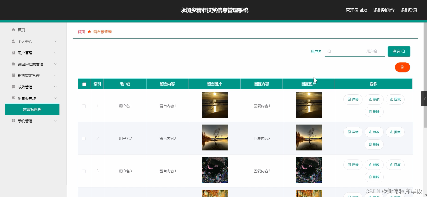 【附源码】java计算机毕业设计永加乡精准扶贫信息管理系统（springbootmysql开题论文） Csdn博客