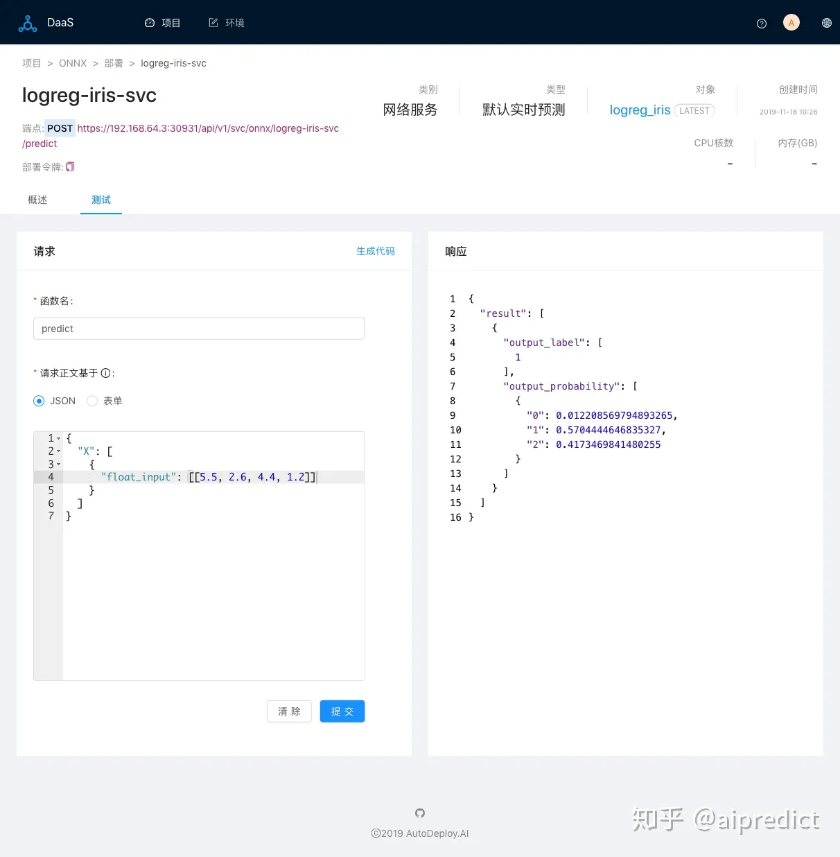 使用ONNX部署深度学习和传统机器学习模型_skl2onnx-CSDN博客