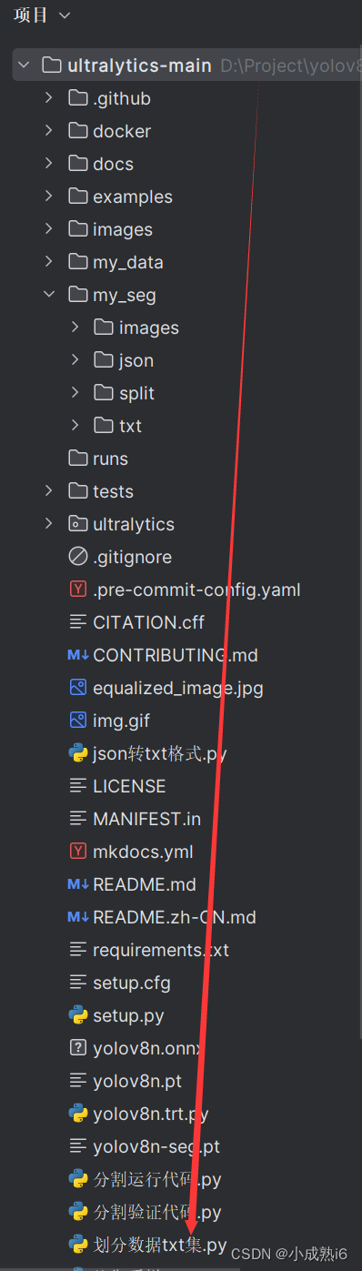 yolov8分割教程-CSDN博客