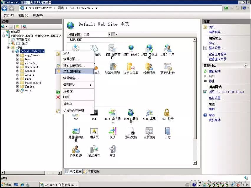 Windows Server 2008 r2 IIS .NET_server2008r2 iis版本-CSDN博客