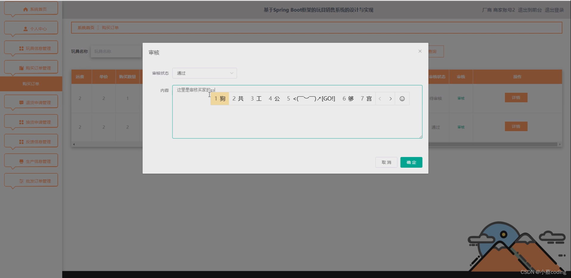 基于springbootvue的玩具销售系统的详细设计和实现源码lw部署文档讲解等 Csdn博客