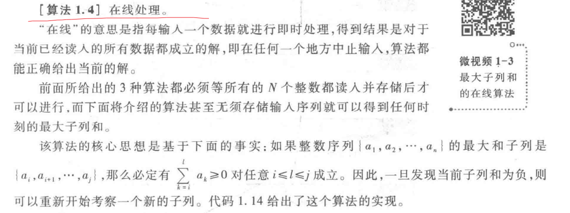 数据结构第二版 陈越 第1章 概论数据结构第二版陈越pdf Csdn博客