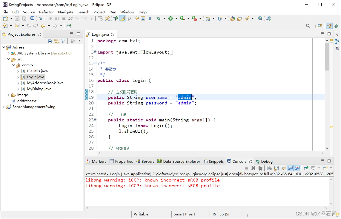 Eclipse+Java+Swing实现通讯录管理系统-TXT存储信息_java_水坚石青-中德AI开发者社区