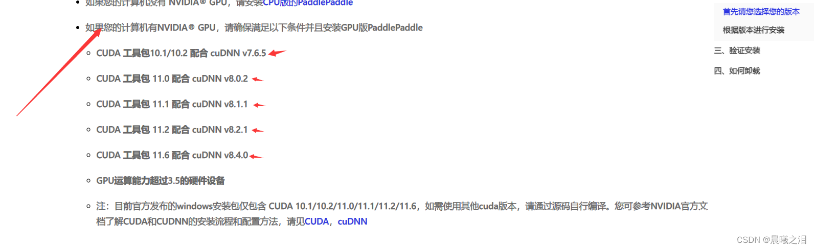 安装 Paddlenlp 过程_paddlenlp安装-CSDN博客