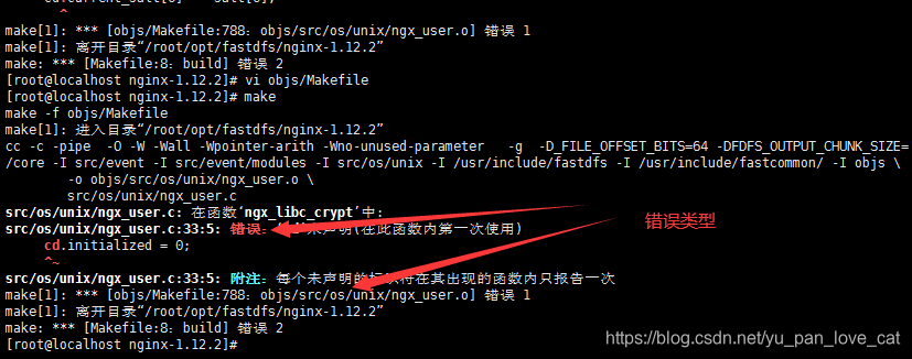 关于在fdfs整合Nginx 过程中所遇到的： src/os/unix/ngx_user.c: 在函数‘ngx_libc_crypt’中: src/os/unix/ngx_user.c:36: ...